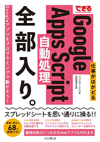 【2022年版】Google Apps Scriptのおすすめ入門書6選 | Daily Code